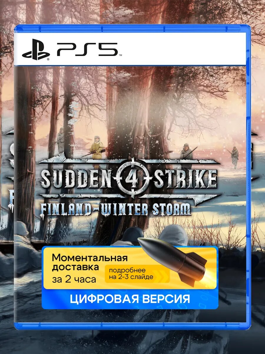 Дополнение Sudden Strike 4: Finland - Winter Storm для Sony PlayStation PS4 PS5