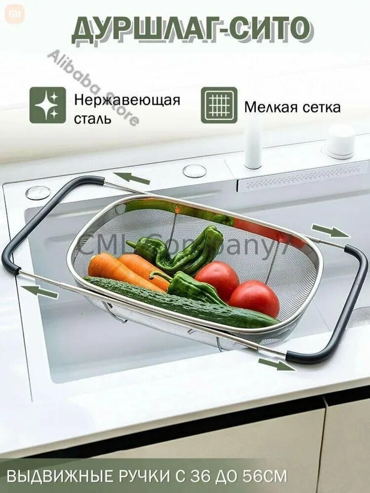 Дуршлаг, диаметр 36 см, 1 предм.