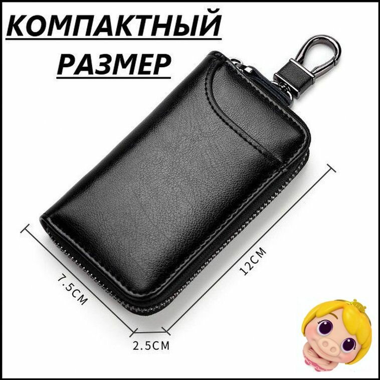 Ключница, черный — фото 1