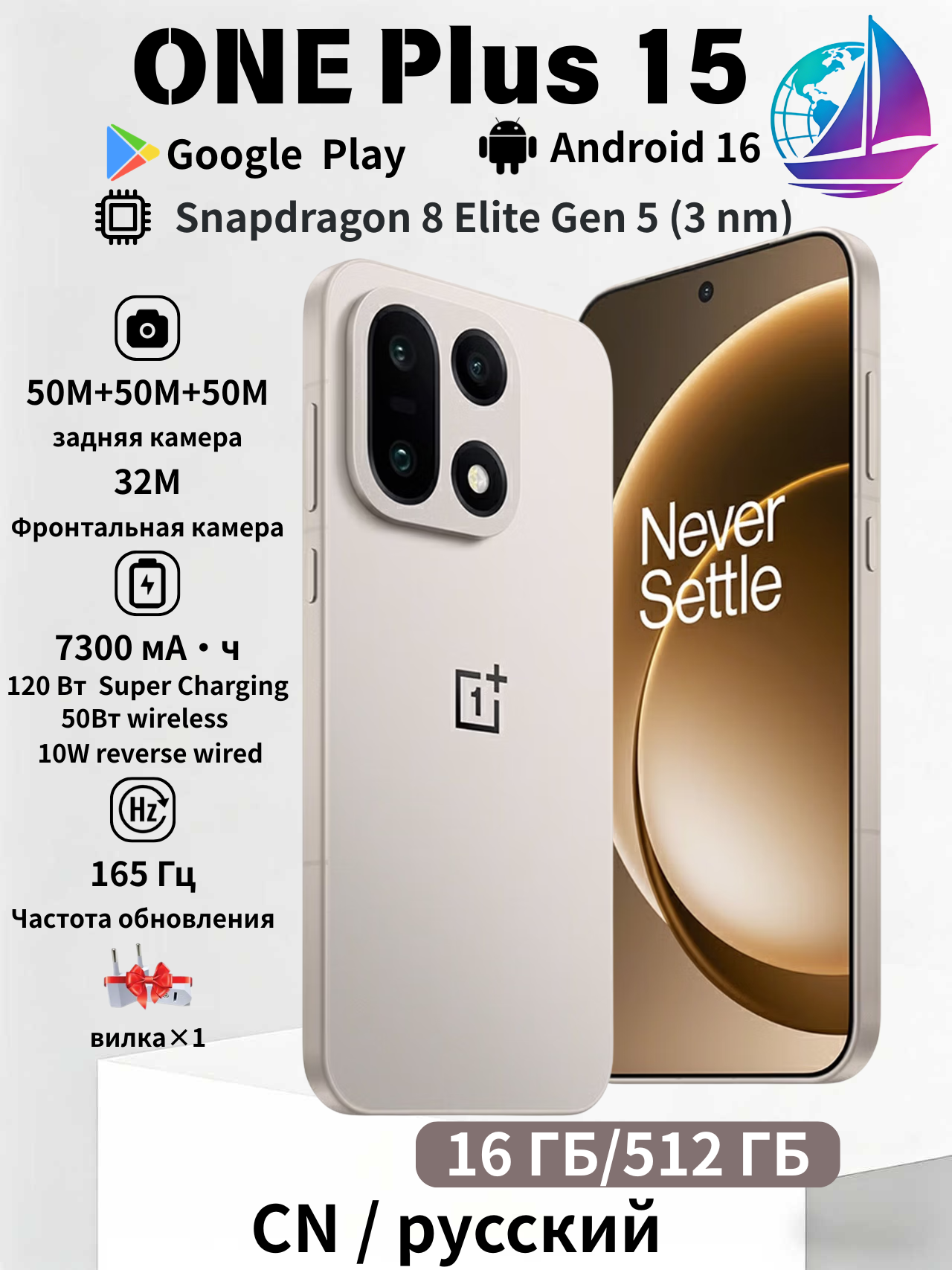 OnePlus 15 16 ГБ/512 ГБ CN/Beige Snapdragon 8Elite Gen 5 Емкая батарея 7300 мАч зарядка 120Вт 50Мп