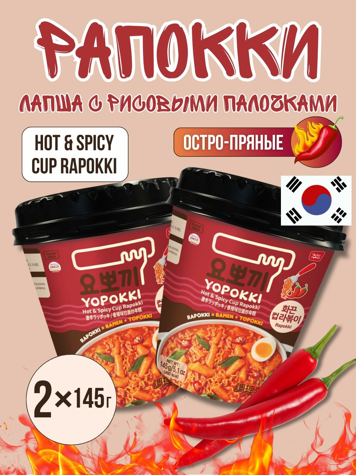 Лапша рамен с рисовыми палочками