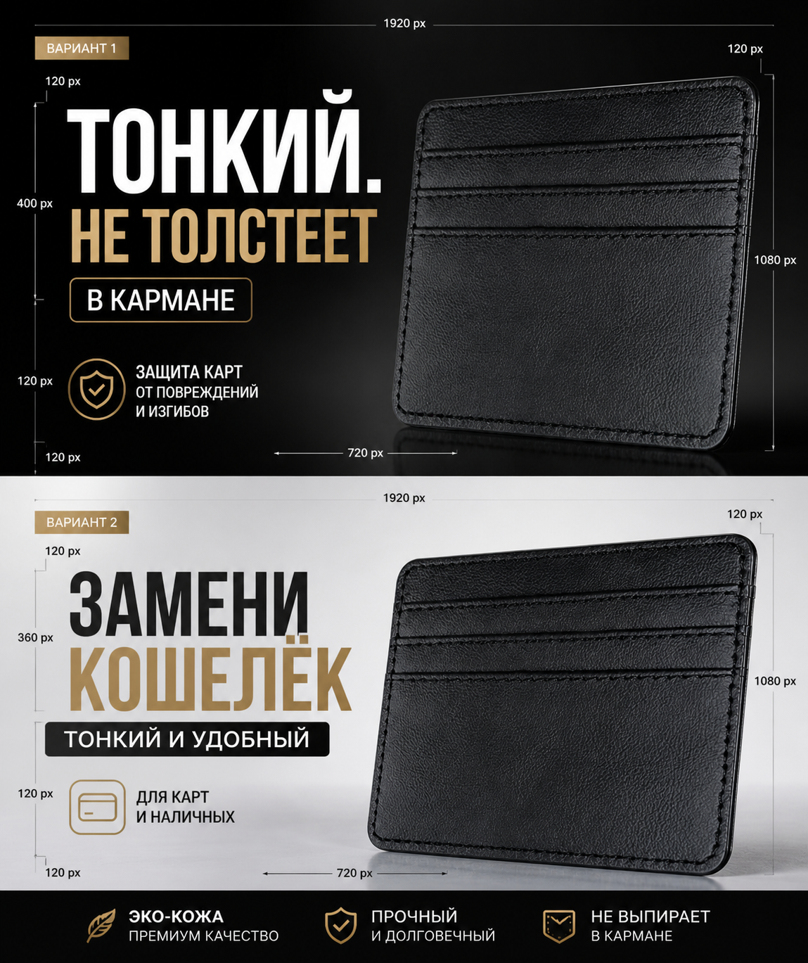 Картхолдер