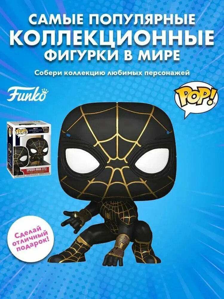 POP Funko Человек-паук в чёрно-золотом костюме Марвел №911 коллекционная модель
