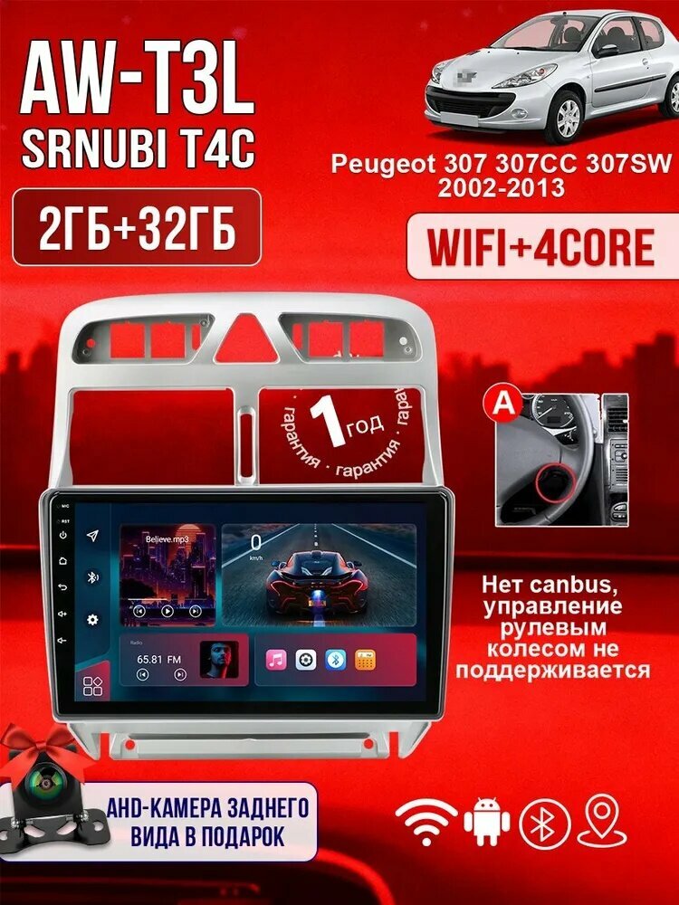 Srnubi Автомагнитола, диагональ: 9", 2 DIN, 2ГБ/32ГБ