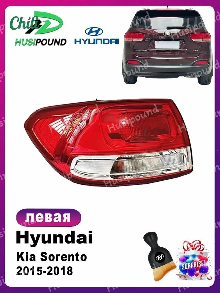 Hyundai-KIA Фары автомобильные, 1 шт, арт. Kia Sorento 2015–2018