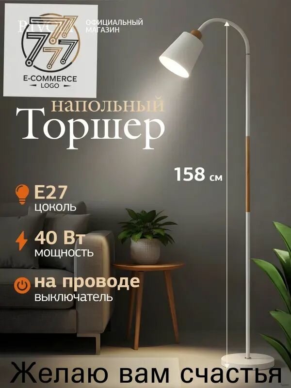 Торшер светильник Rivoli Alisa 7087-501 напольный 1 х Е27 40 Вт белый, светлое дерево