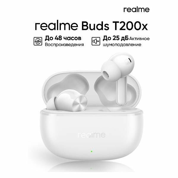 Наушники беспроводные realme Buds T200x