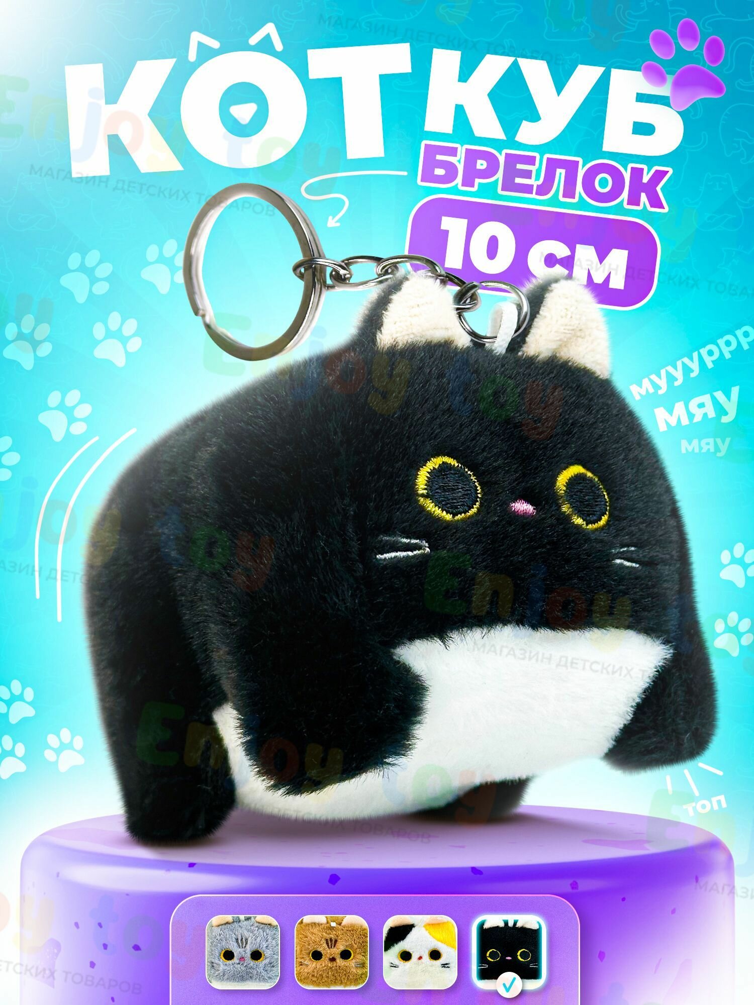 Брелок Котокуб / Милый Кот Куб / Кот Квадрат , игрушка мягкая, аниме, антистресс