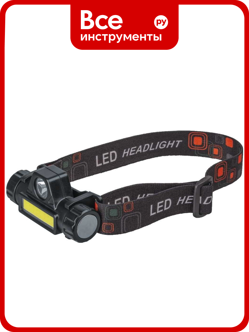 Фонарь Navigator 14 661 NPT-H25-ACCU налобный 1CREE LED5Вт+1COB LED3Вт, Li-ion 1,2Ач 14661