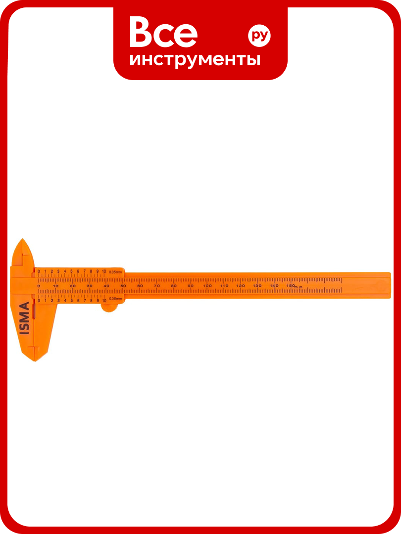Штангенциркуль пластиковый ISMA 0-150 мм ISMA-5096I1(45713)