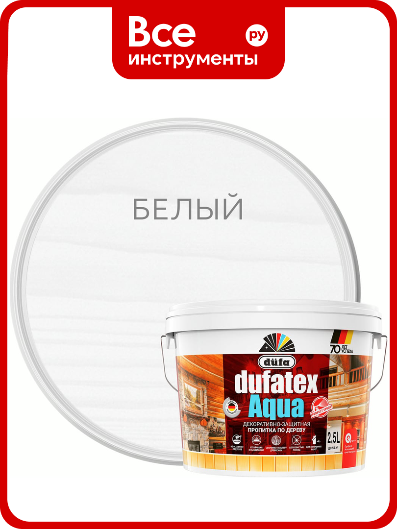 Пропитка Dufa "TEX-AQUA", для дерева, белая, для внутренних и наружных работ, 2,5 л