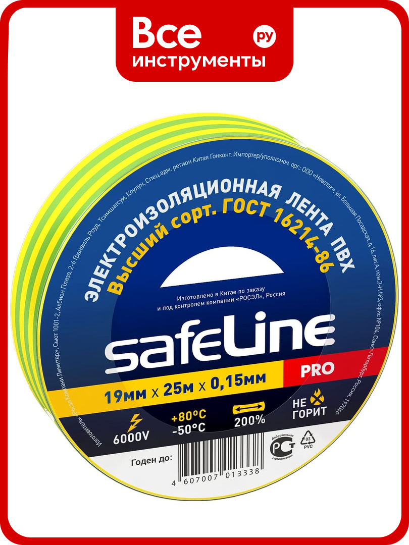 Изолента Safeline 19/25 желто-зеленый 9375 морозостойкая и огнестойкая, ультрафиолетоустойчивая, ПВХ с клеевой основой