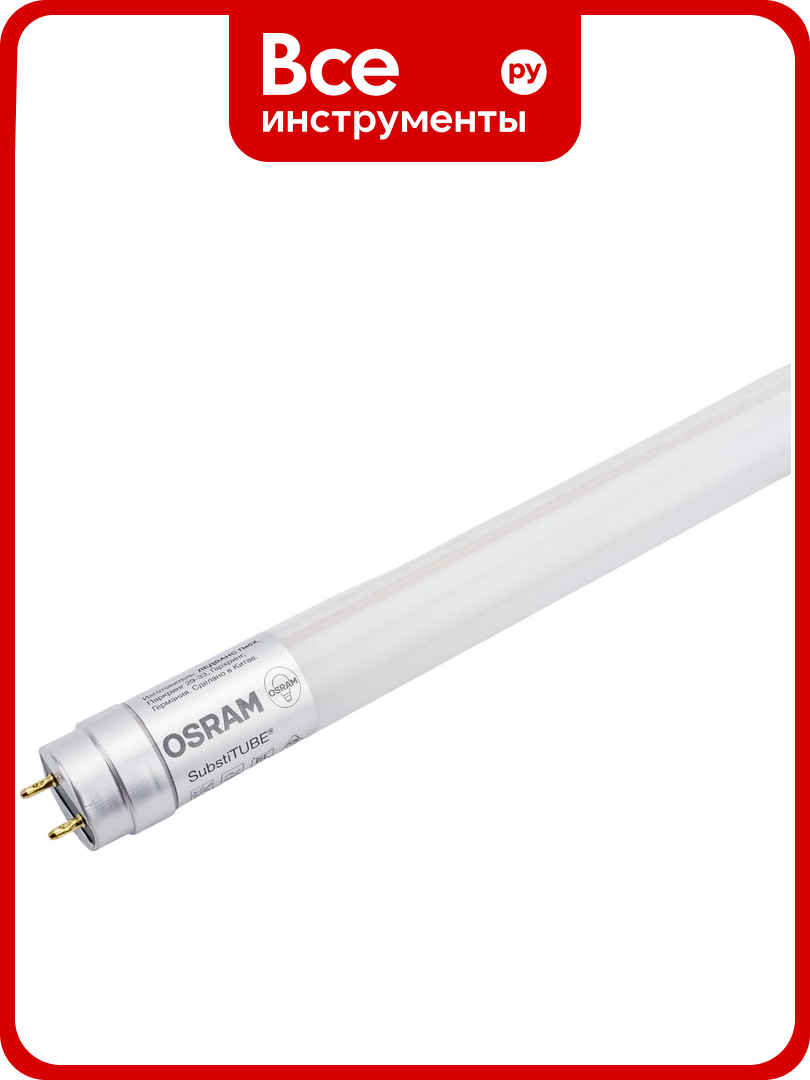 Светодиодная трубчатая лампа OSRAM SubstiTUBE, Basic, 9W, замена 18Вт, G13, теплый белый свет 4058075377462
