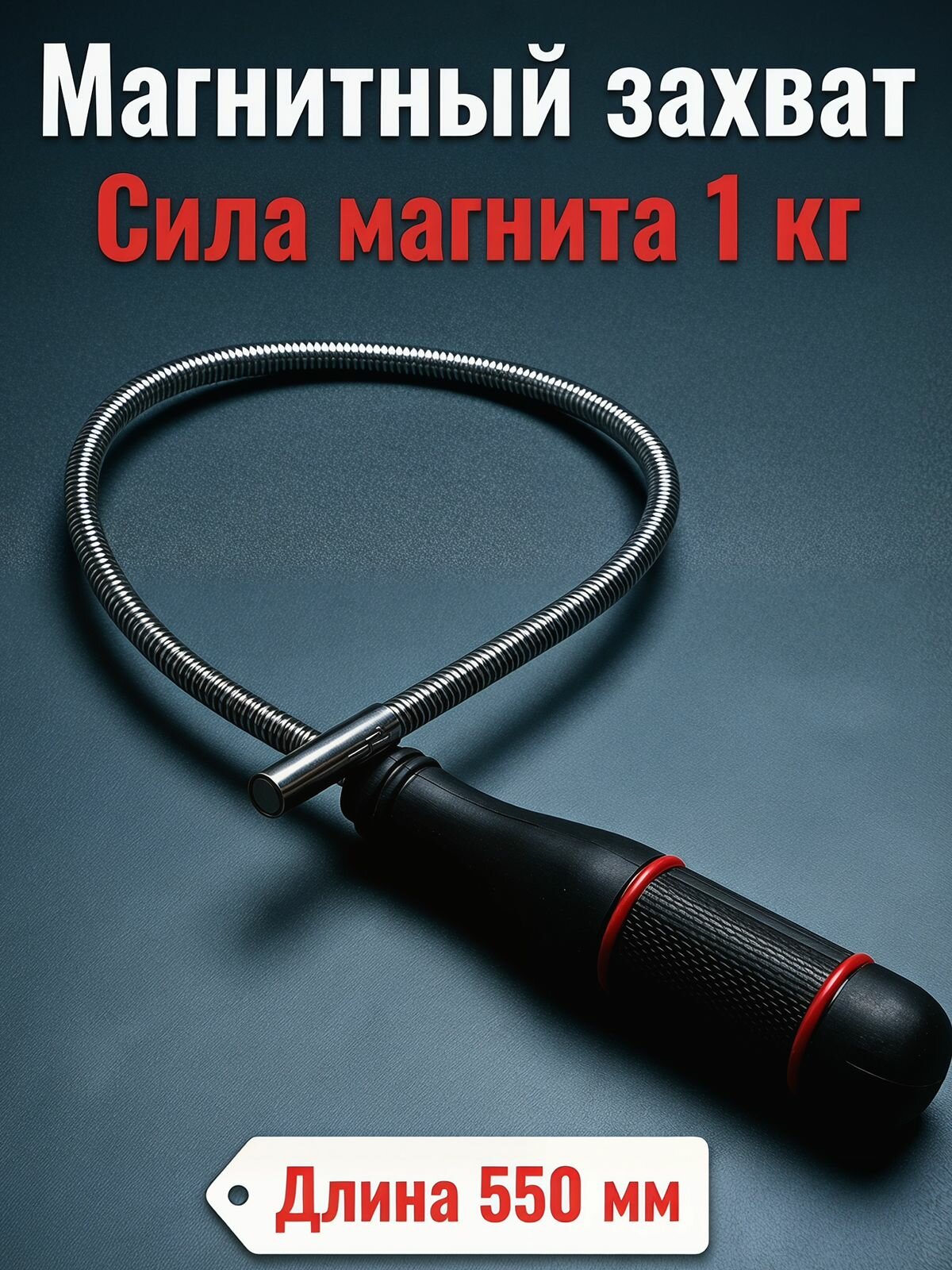 Магнит телескопический с фонариком / Магнитный держатель с подсветкой 81 см для сбора металлических предметов магнитный щуп телескопический стержень