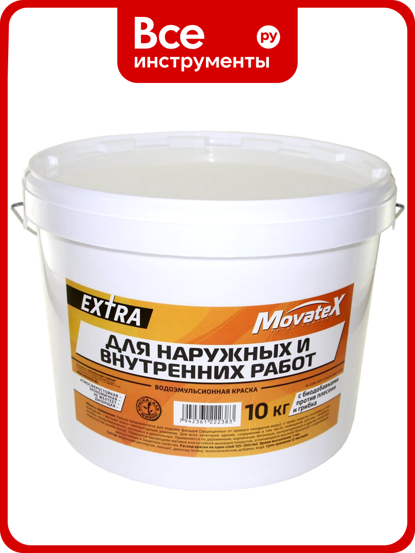 Водоэмульсионная краска Movatex EXTRA для наружных и внутренних работ, 10 кг Т11867 для окружающей среды