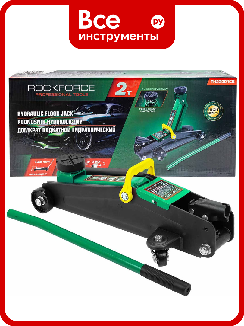 Домкрат ROCKFORCE подкатной 2т RF-TH22001CB(29978)