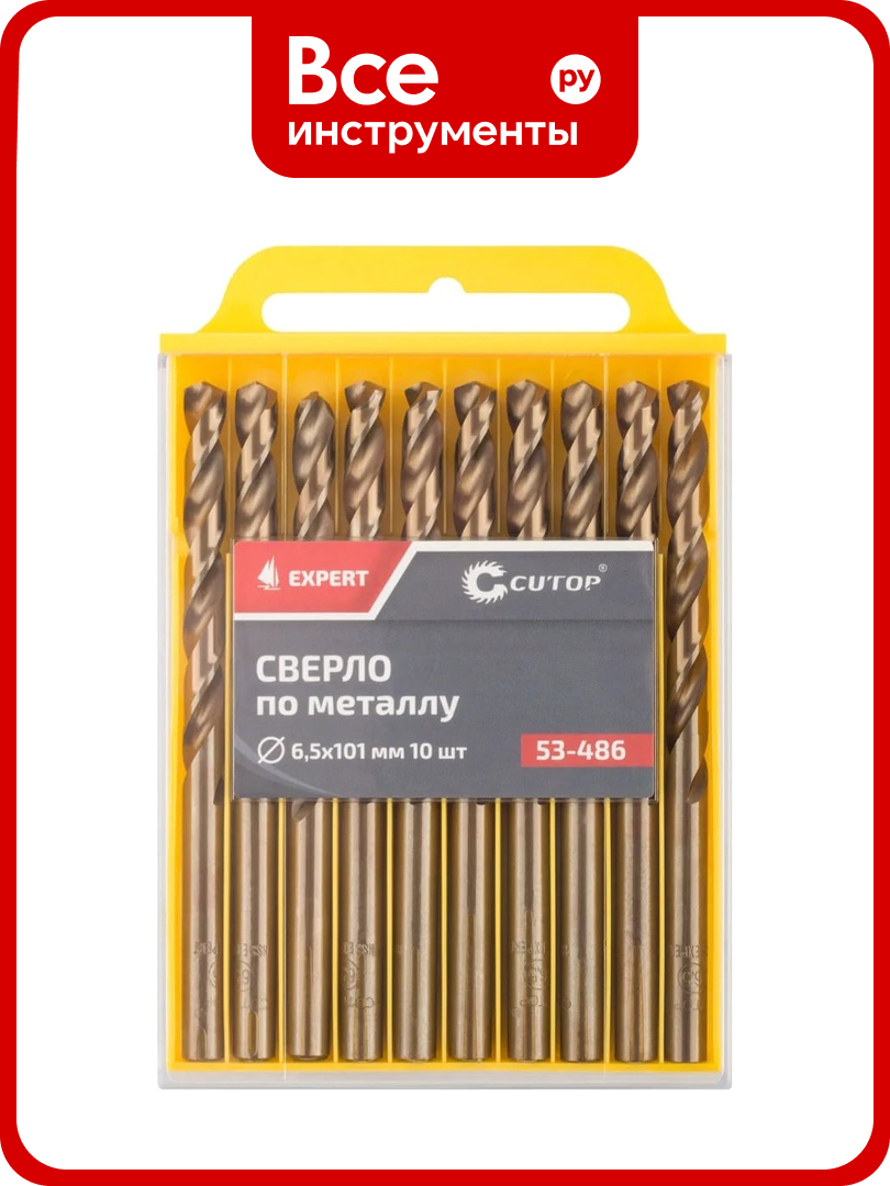 Сверло EXPERT для металла, спиральное HSS, цилиндрический хвостовик, стандарт DIN 388, ГОСТ 10902-77 сертификация
