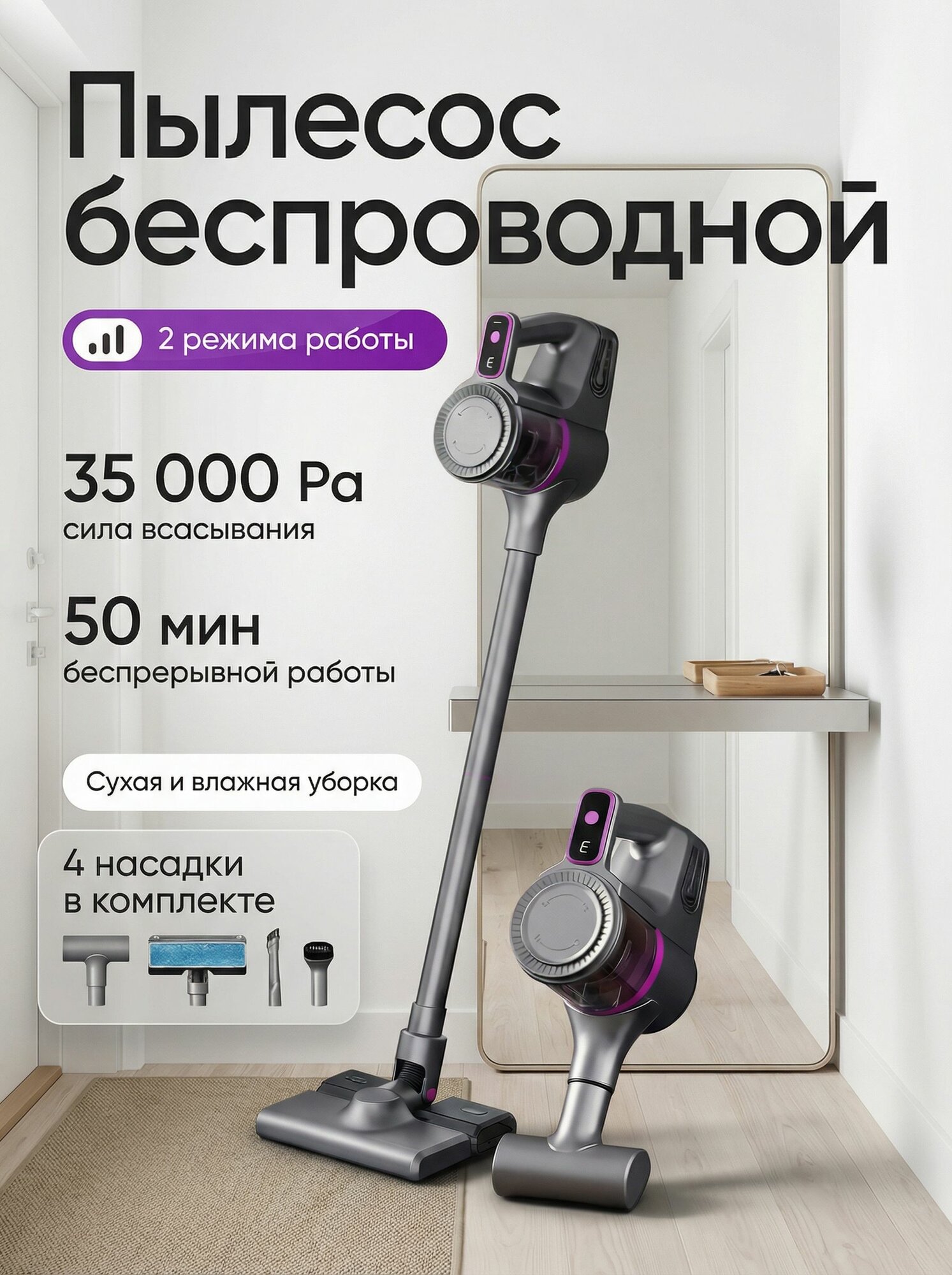 Пылесос вертикальный беспроводной/моющий пылесос вертикальный