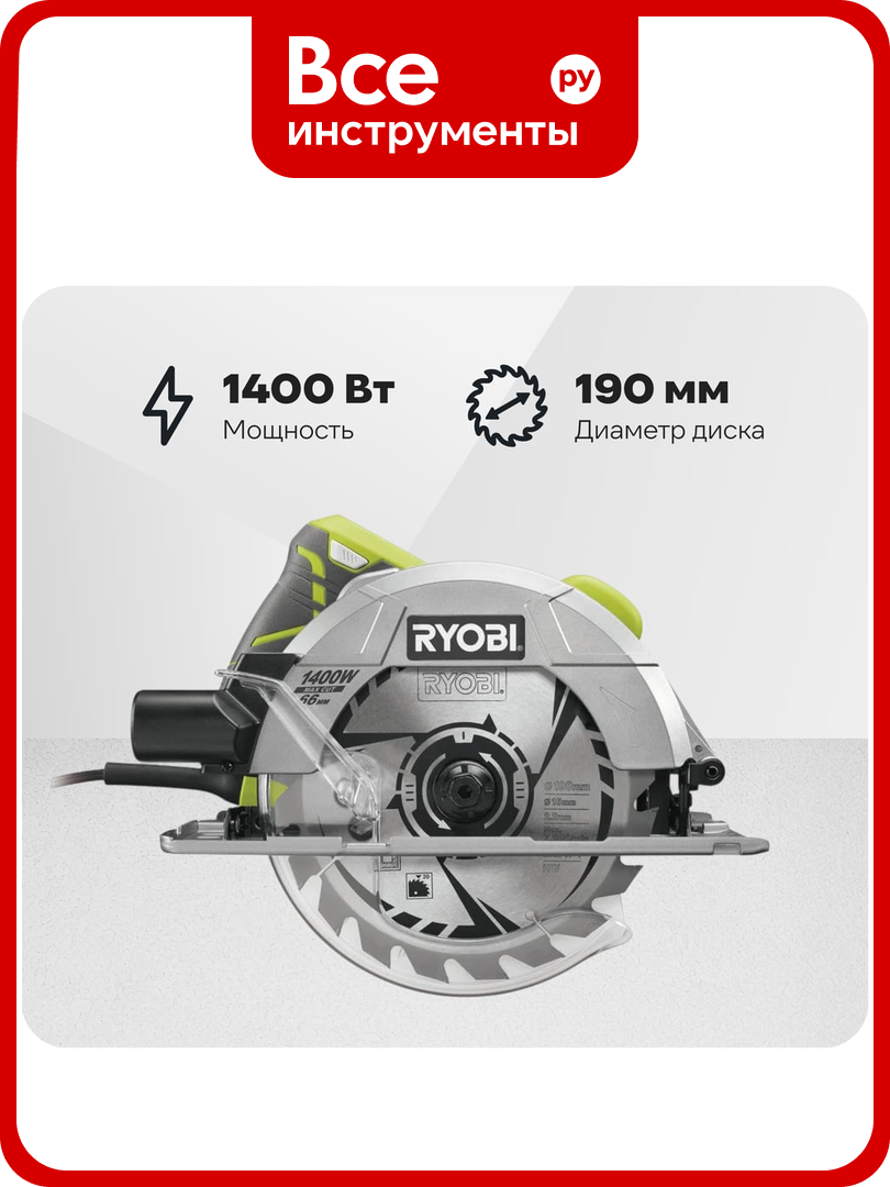 Дисковая пила Ryobi RCS1400-G, компактный с щеточным двигателем, диском в комплекте и направляющей шиной