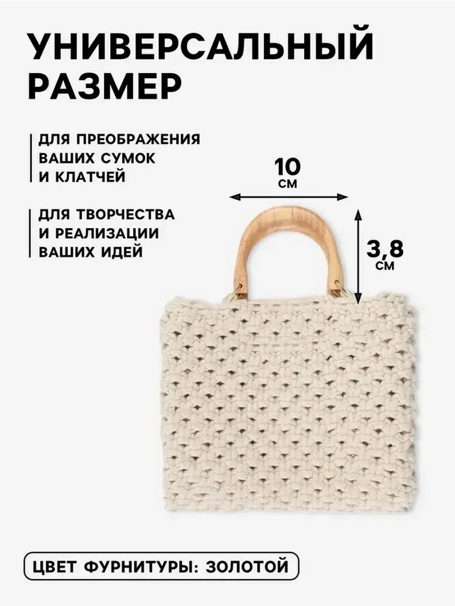 Дизайнерские деревянные ручки для сумки, 2 шт.