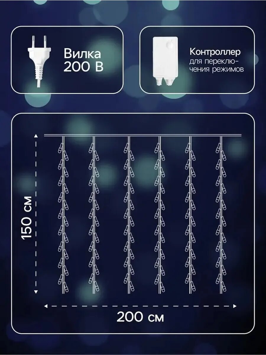 Искристая уличная гирлянда с эффектом водопада