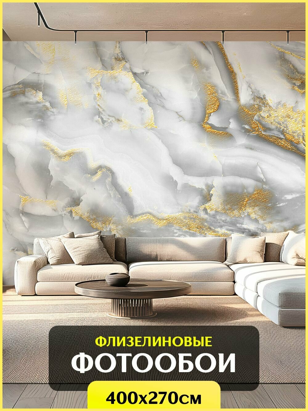 Фотообои на стену Printwalls флизелиновые 3D 400х270 см обои виниловые на флизелине на кухню и в спальню