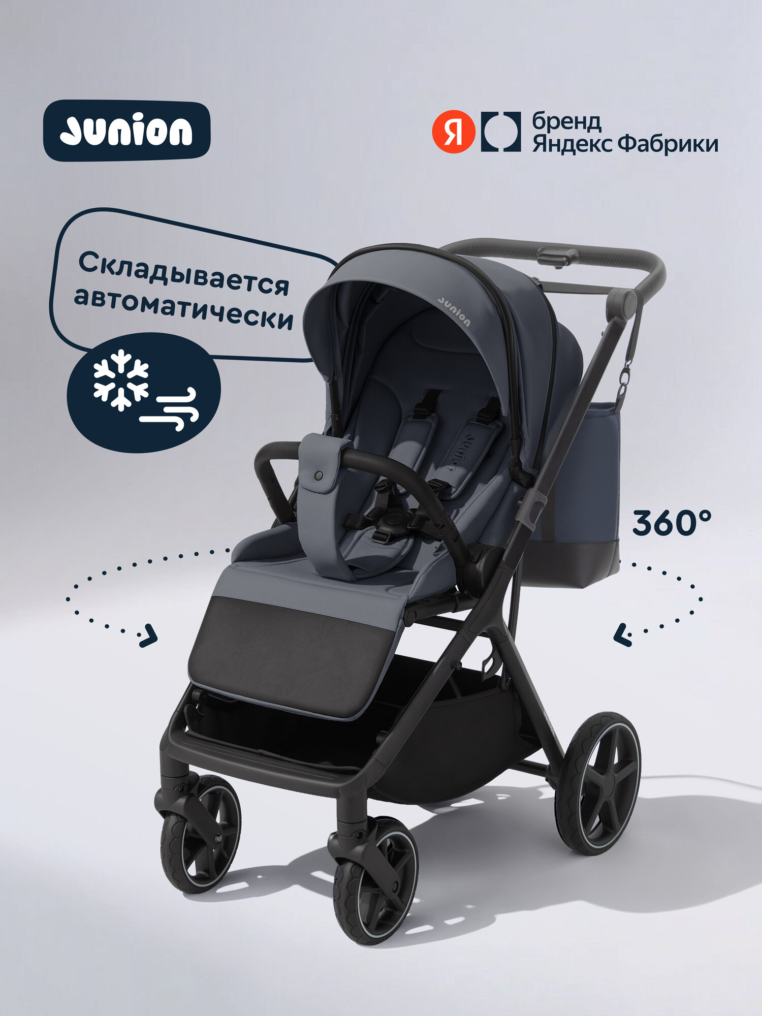 Детская прогулочная всесезонная коляска Junion Sleepsi, реверсивный блок, автосложение, с сумкой, цвет тёмно-синий