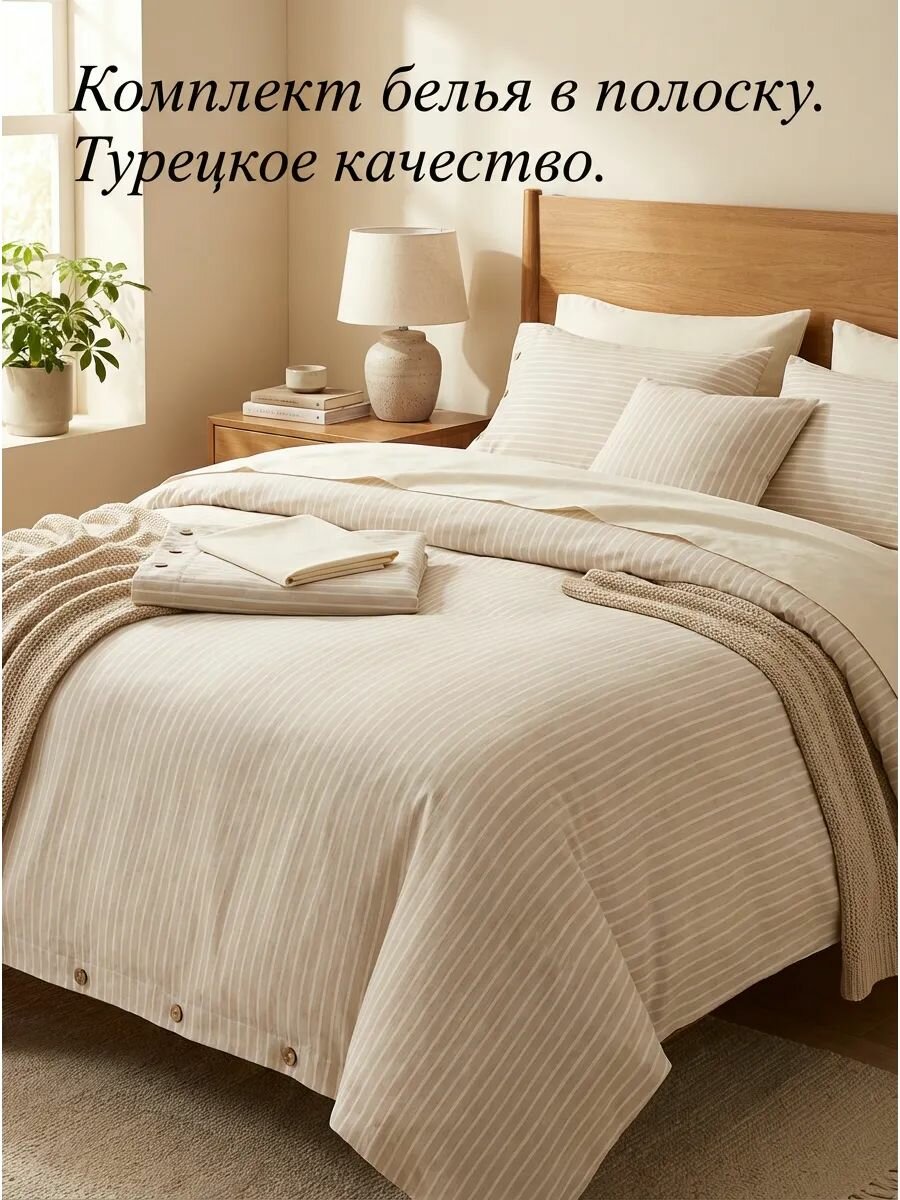 Постельное белье Mia Bella Home Textile, Турция, 2 спальное, евро, одеяло в комплекте