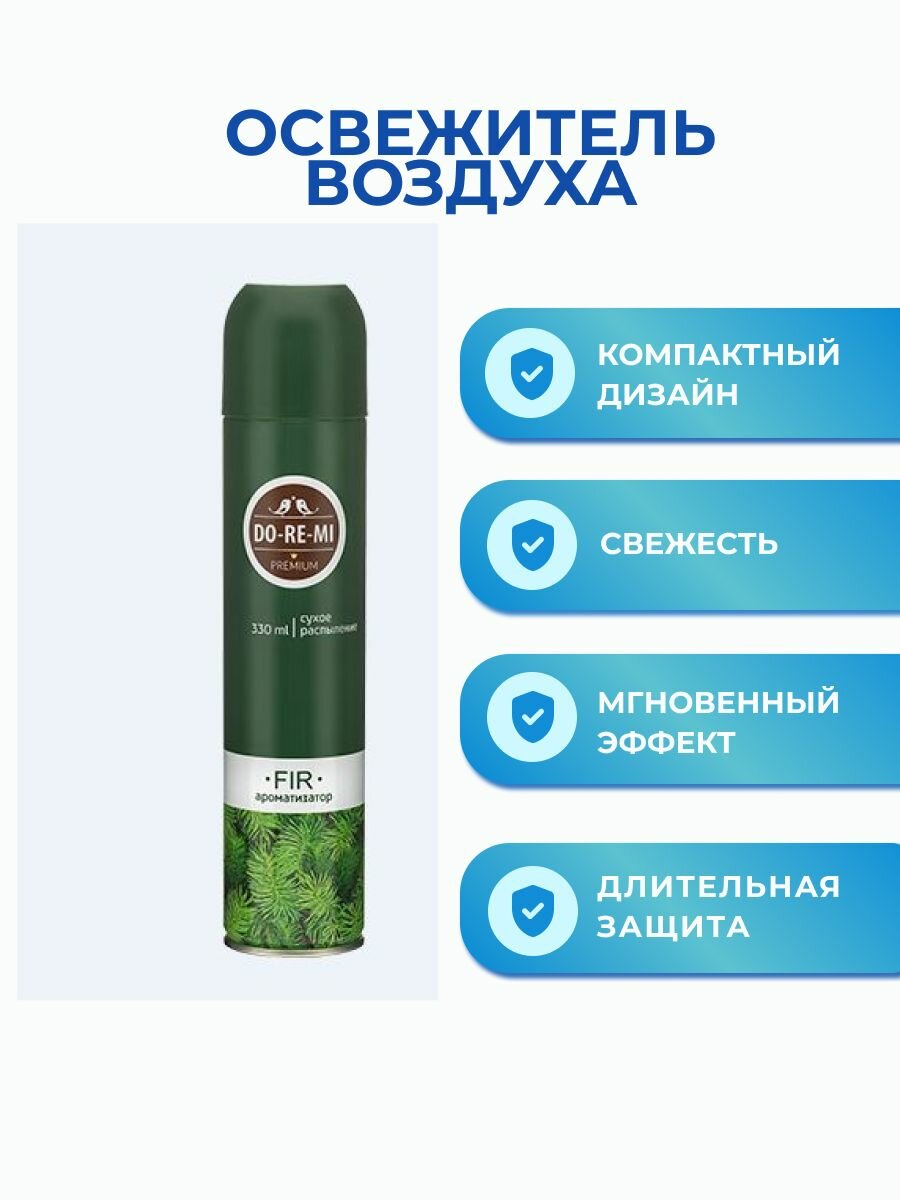 DO-RE-MI Premium Освежитель воздуха Пихта Сибирская 330мл