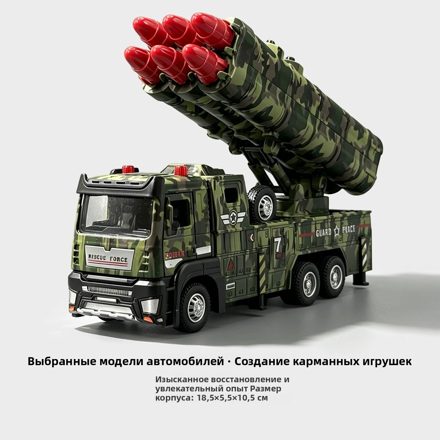 Шестизарядная ракетная установка из сплава (кабина из сплава) с подсветкой Детская военная техника Модель реактивной системы залпового огня Размер: 18,5 5,5 10,5 см