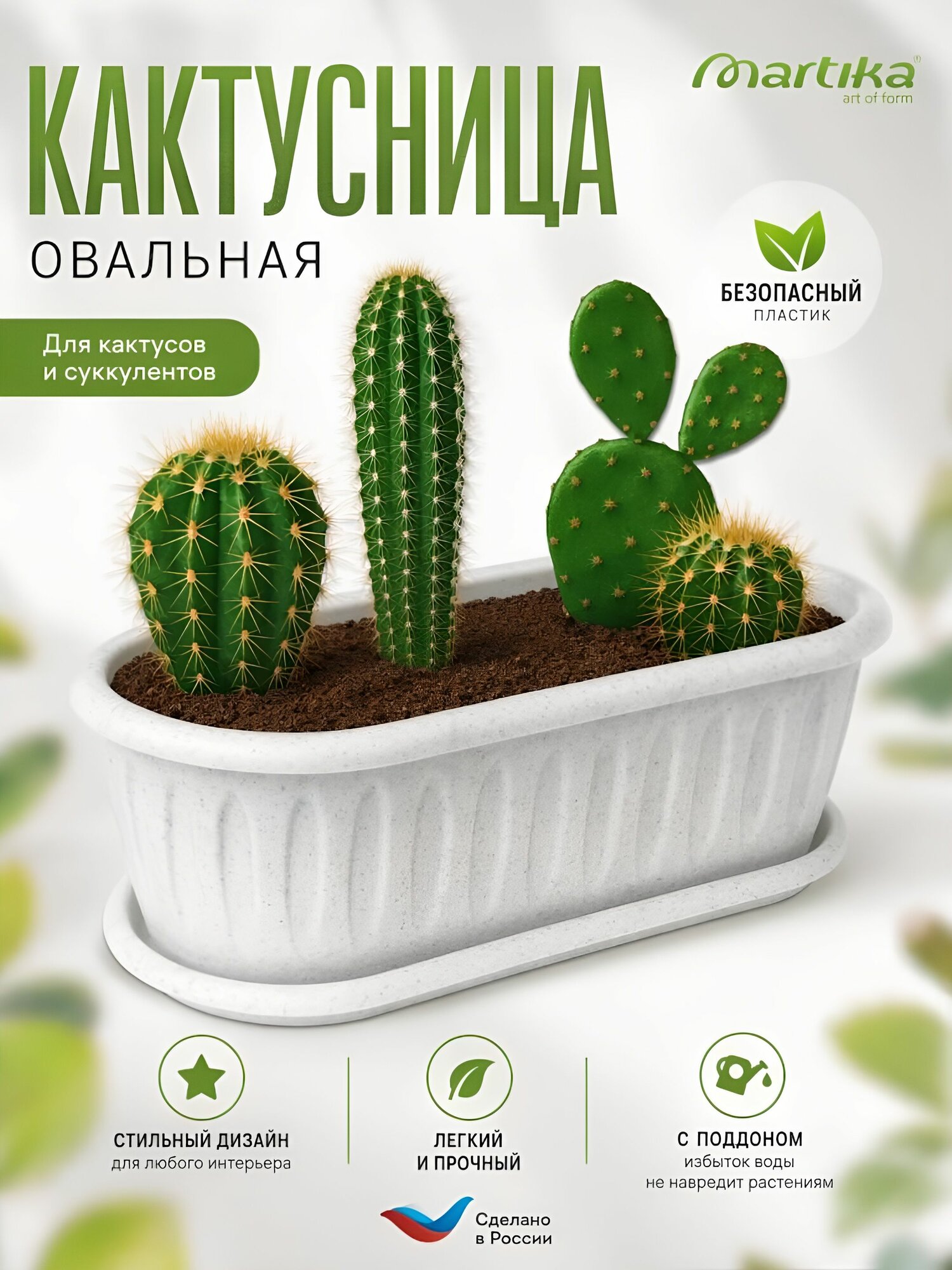 Кактусница / горшок для цветов Фелиция Martika, Мраморная