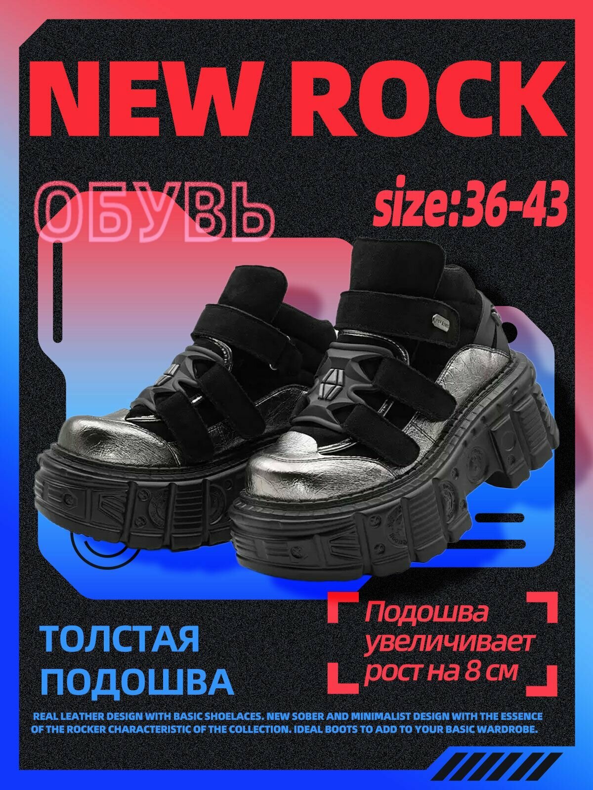 Ботинки New Rock New Rock