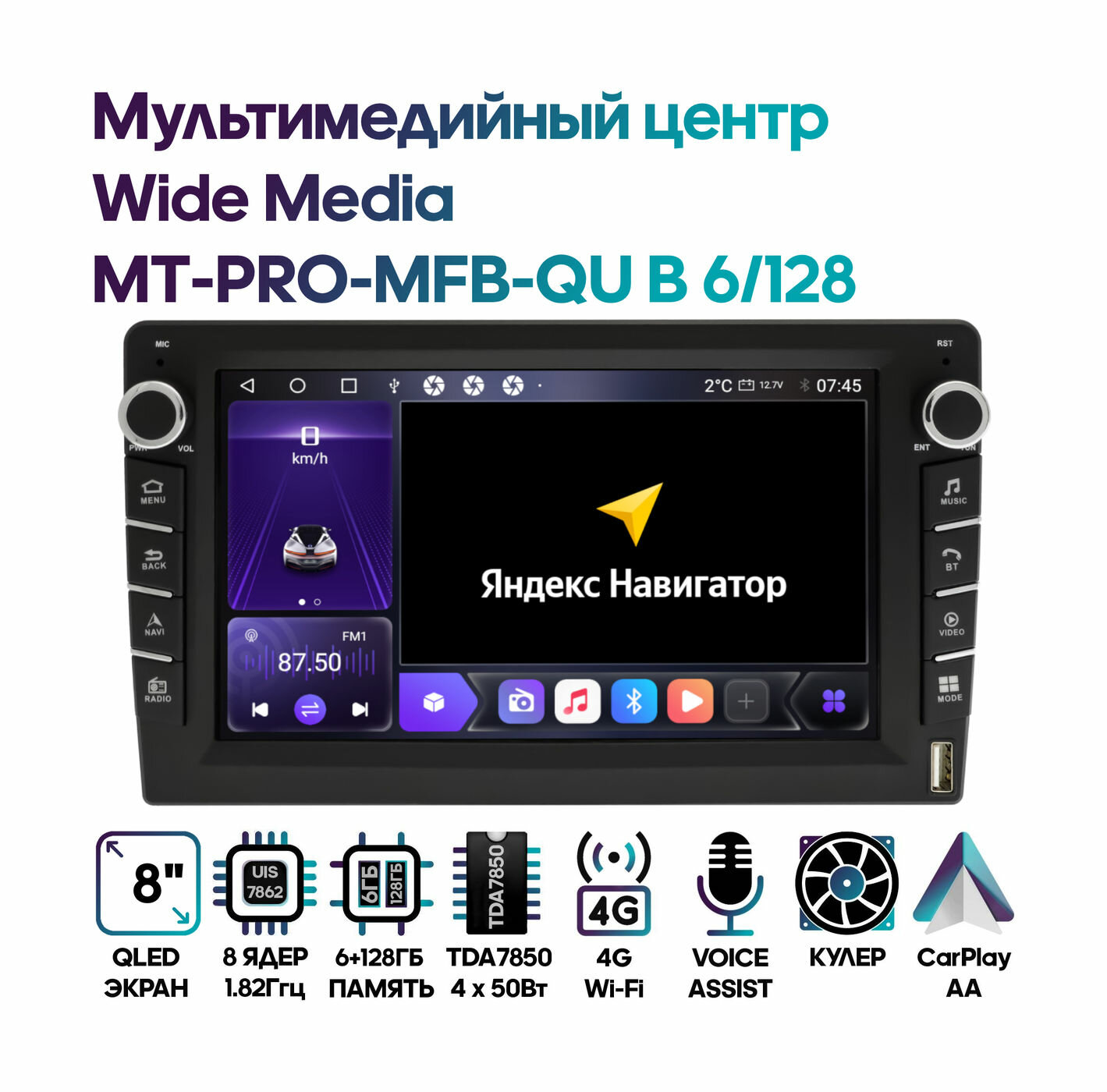 Магнитола MT PRO 9 дюймов с кнопками, 6/128GB, 8 ядер, DSP, 4G, Android 10 / Wide Media