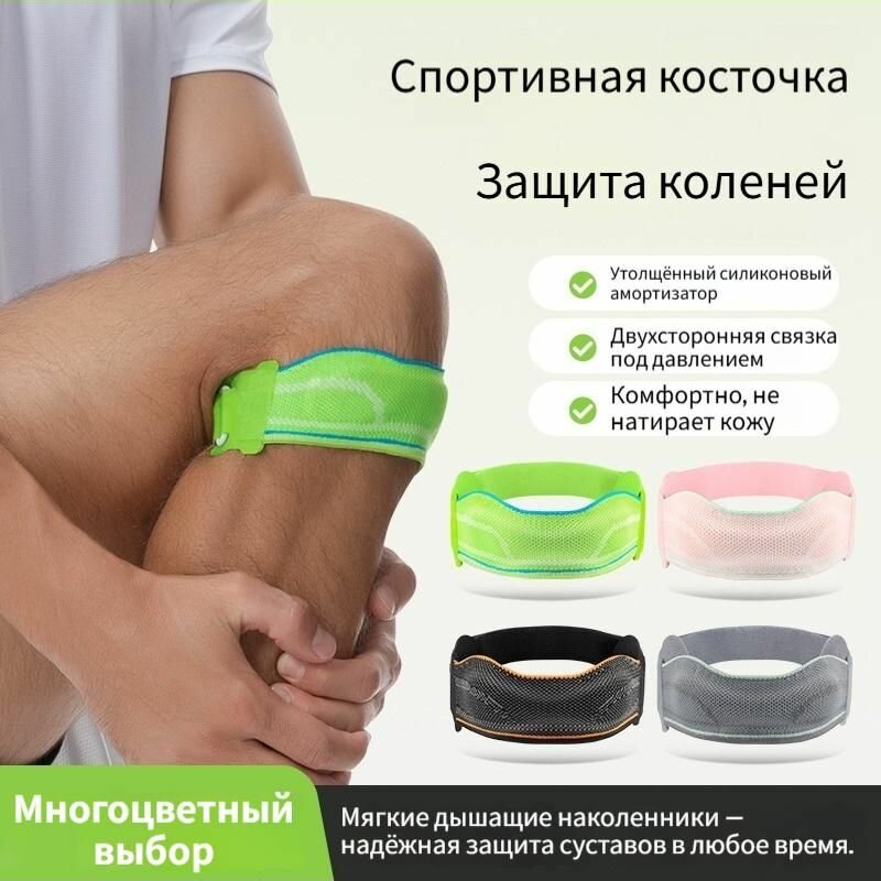 Наколенники спортивные, размер One Size, дышащие, регулировка, для взрослых, белые — фото 1