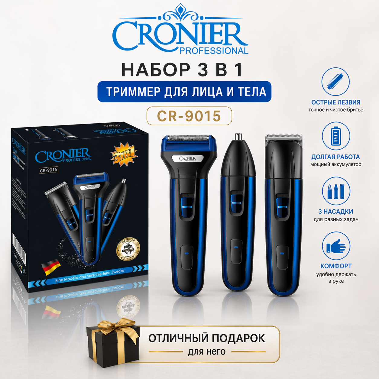 Мощный аккумулятор, три насадки, эргономичный дизайн, точное бритьё без раздражения кожи