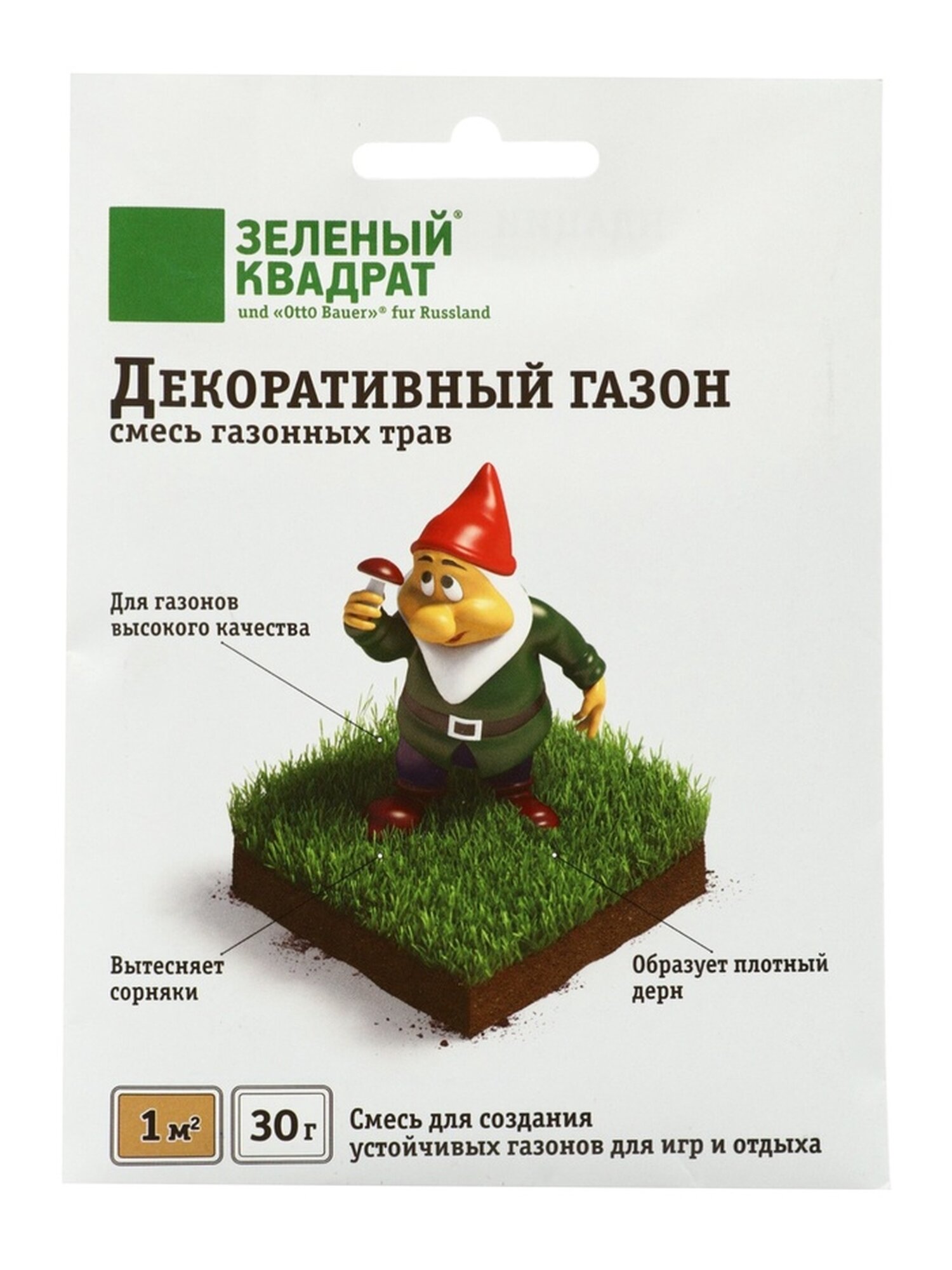 Декоративный газон Зеленый Квадрат, износоустойчивый, 30г, цвет белый