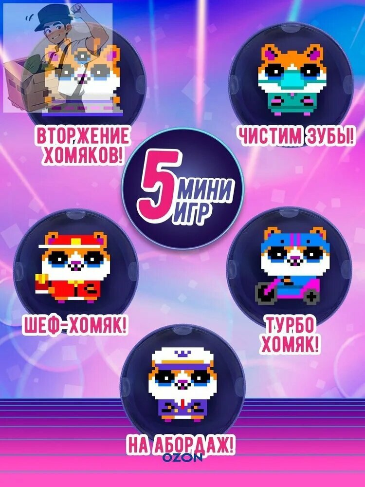 Интерактивная игрушка — фото 1