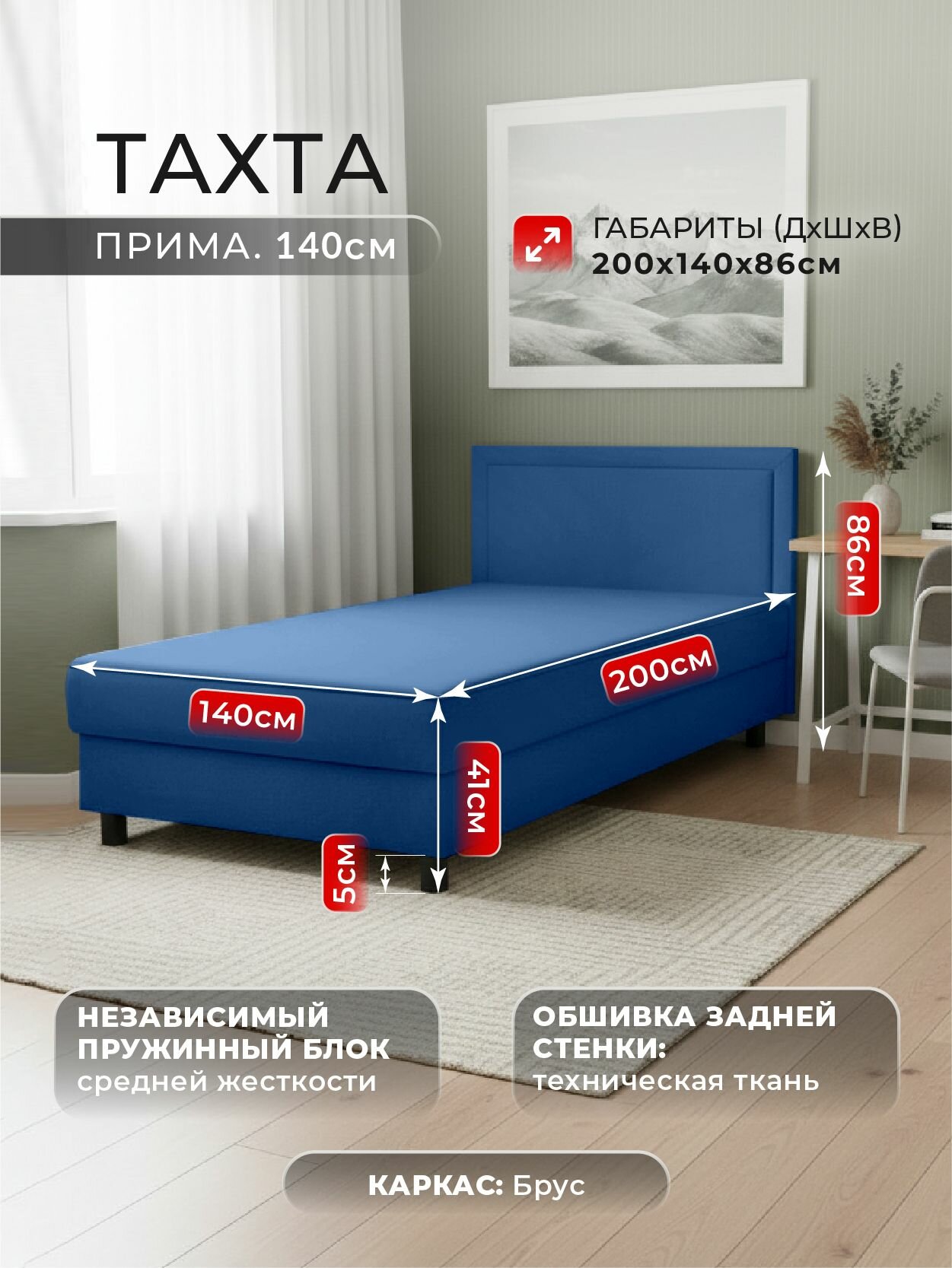 Тахта Прима фокус- мебельная фабрика 140х200х86 см синий