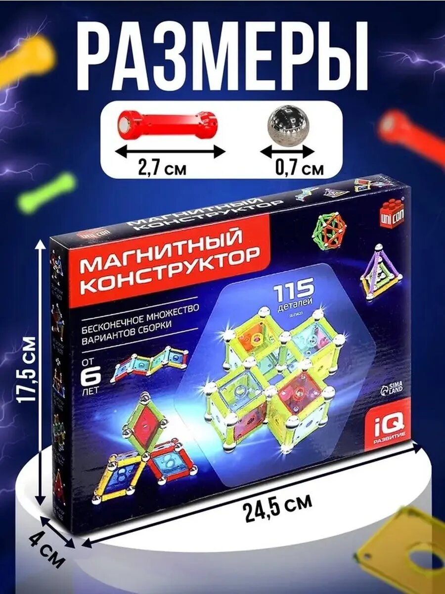 Уникальный магнитный конструктор для творчества