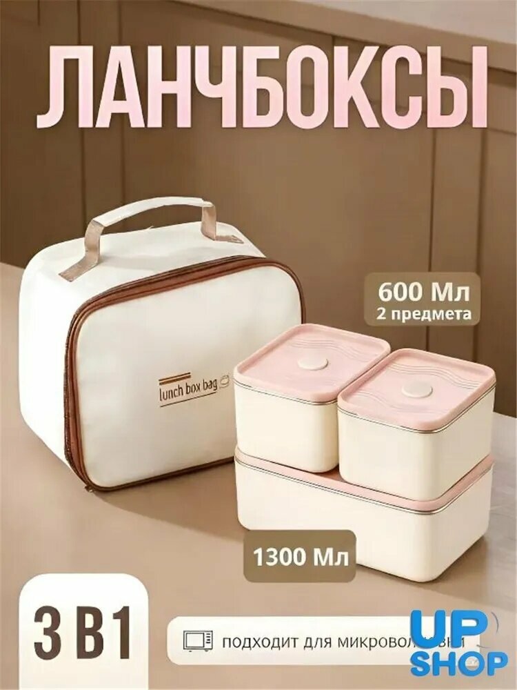 Контейнер пищевой, 3 шт