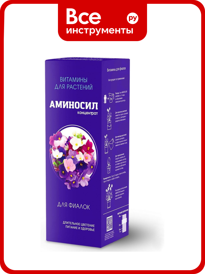 Витамины для фиалок Аминосил концентрат 250 мл 4650243052937