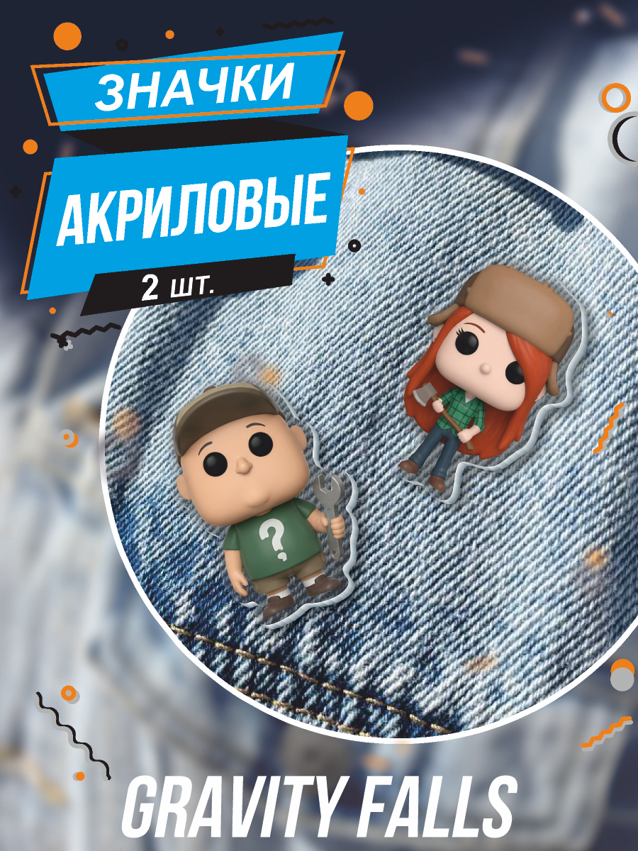 Значки на рюкзак Gravity Falls Гравити фолз