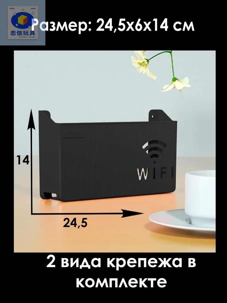 Полка, 6х24.50х14 см — фото 1