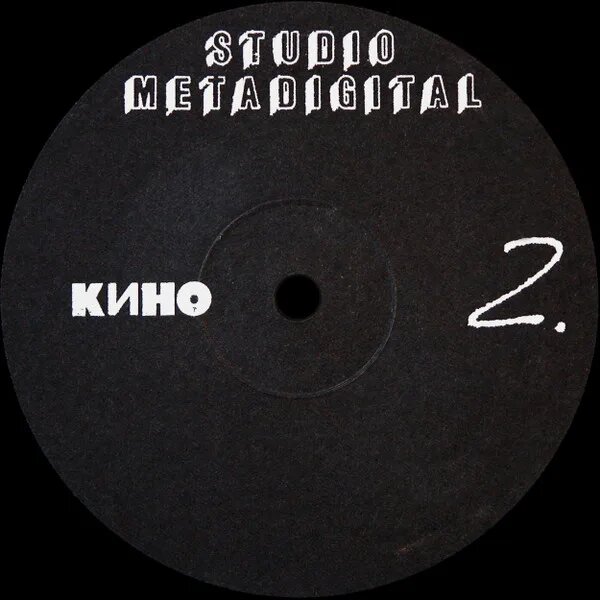 Кино - Кино EX — фото 1