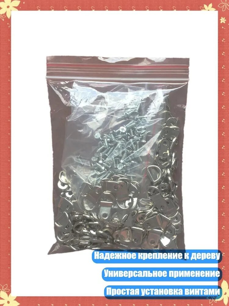 Крепёжные кольца D-образные для рам, - A