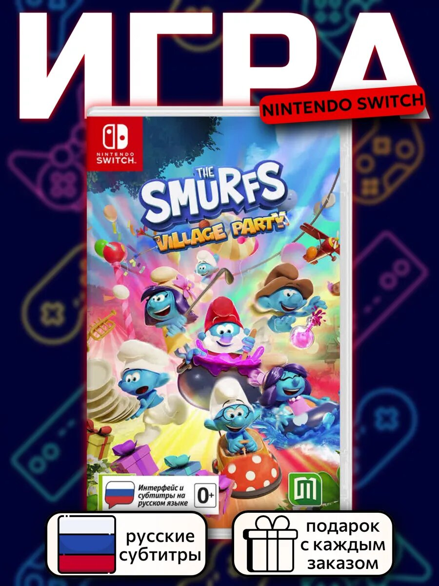 Игра The Smurfs - Village Party, для Nintendo Switch, русские субтитры