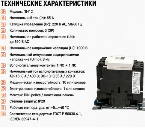 Контактор ПМ12 65А 220V — фото 1