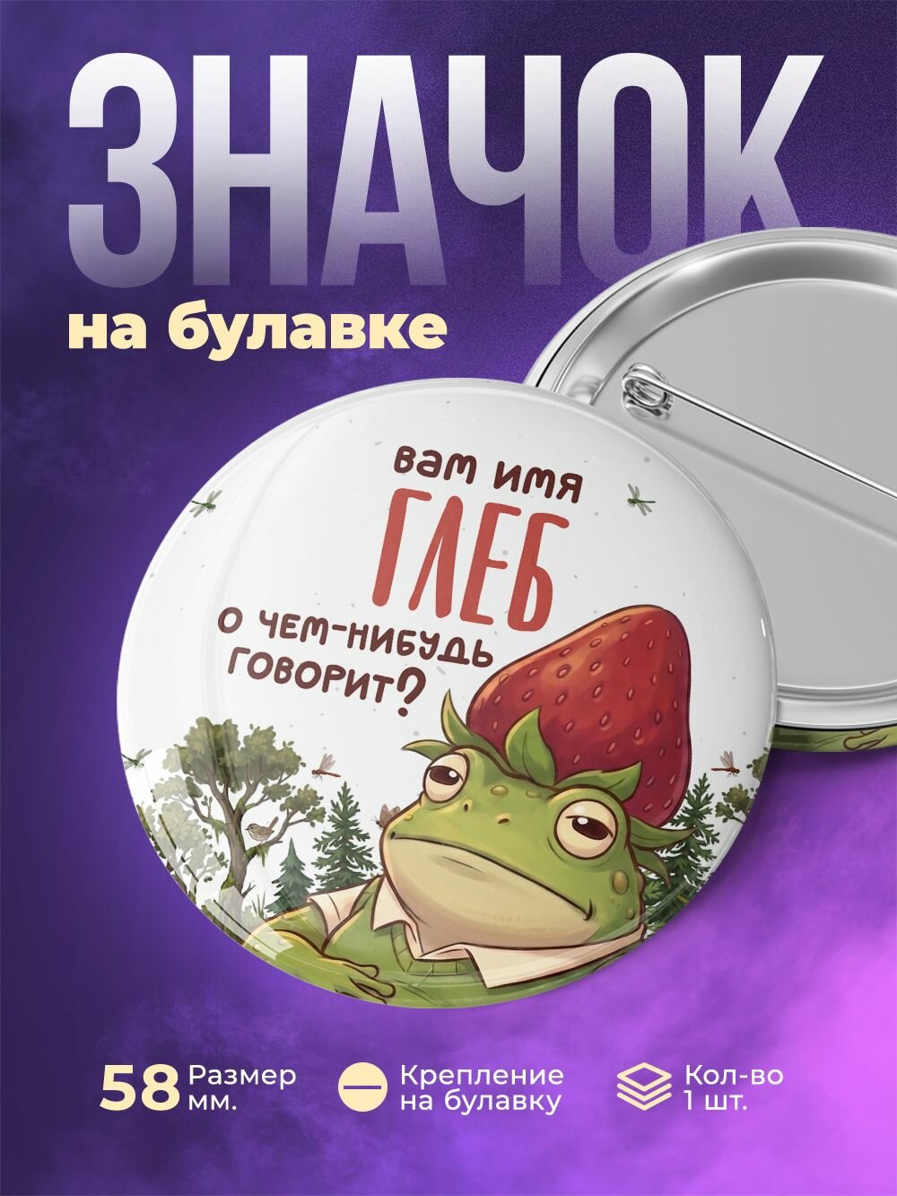 Значок, белый