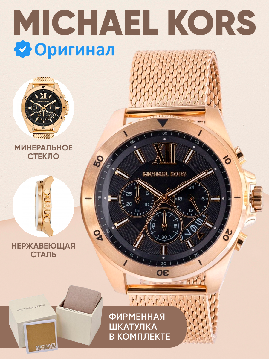 Наручные часы
