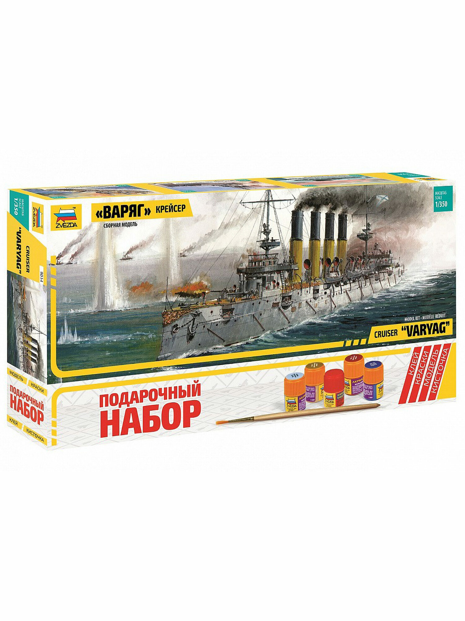 Сборная модель Zvezda 9014П Крейсер «Варяг», подарочный набор, масштаб 1:350